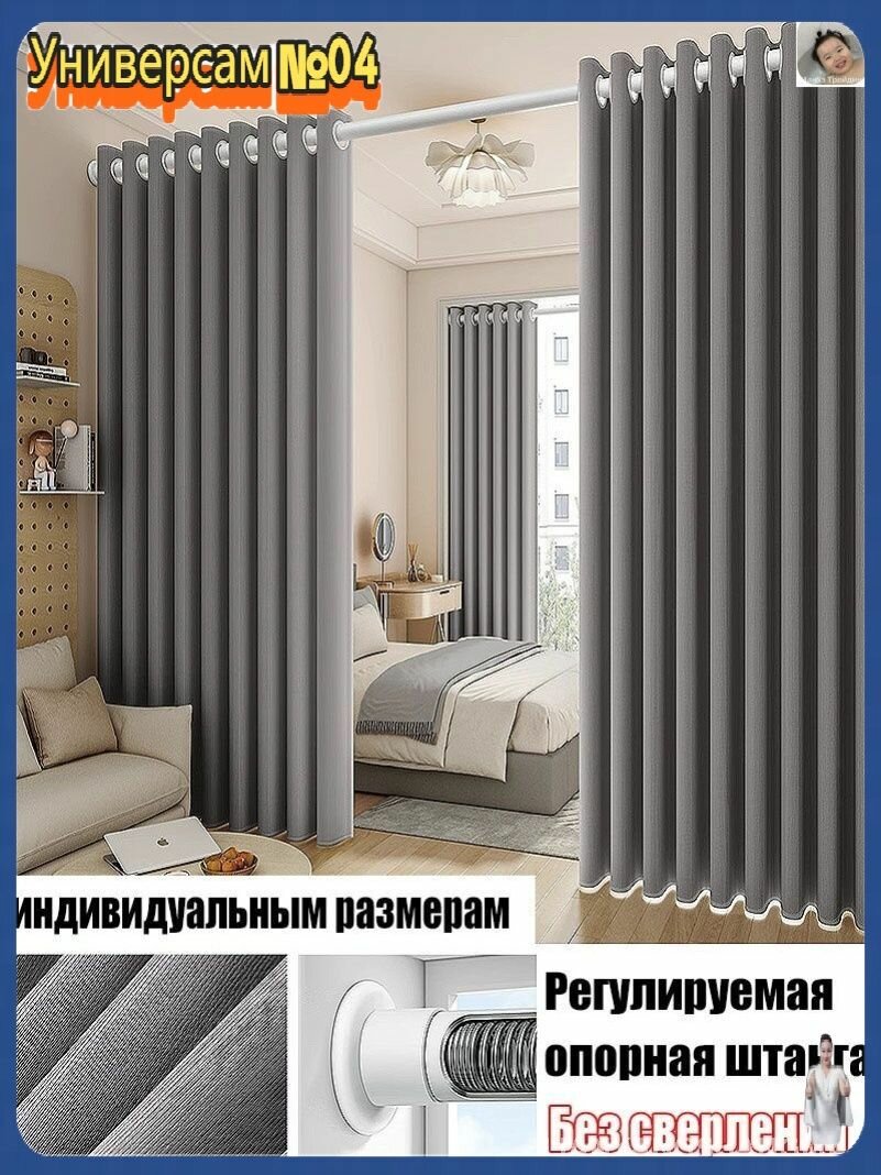 Ширма высота 250 см, ширина360 см.