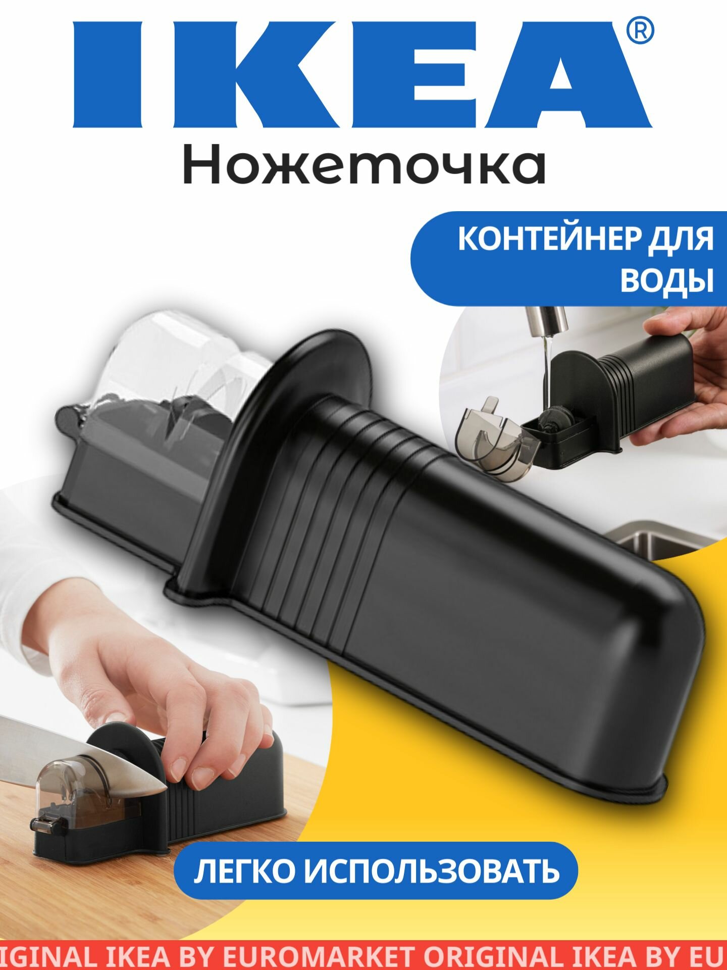 Точилка для ножей икеа ASPEKT (Fiskars) / Точилка для ножниц