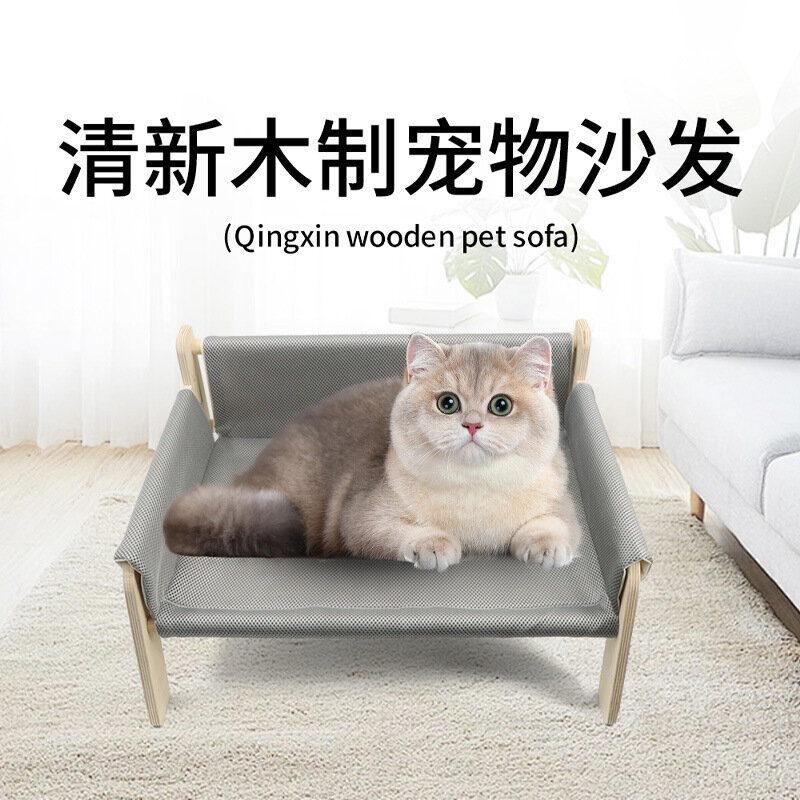 Четыре сезона универсальный кошачий диван простой кошка шезлонг съемный кошачий диван домашнее животное кошачий гамак