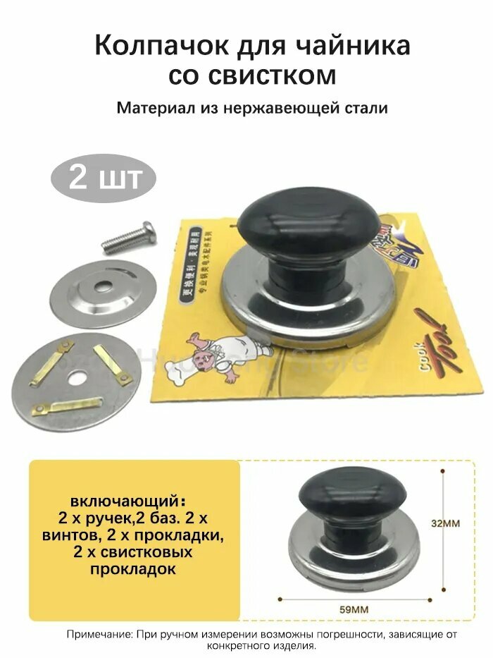 Свисток для чайника "GAINIU"