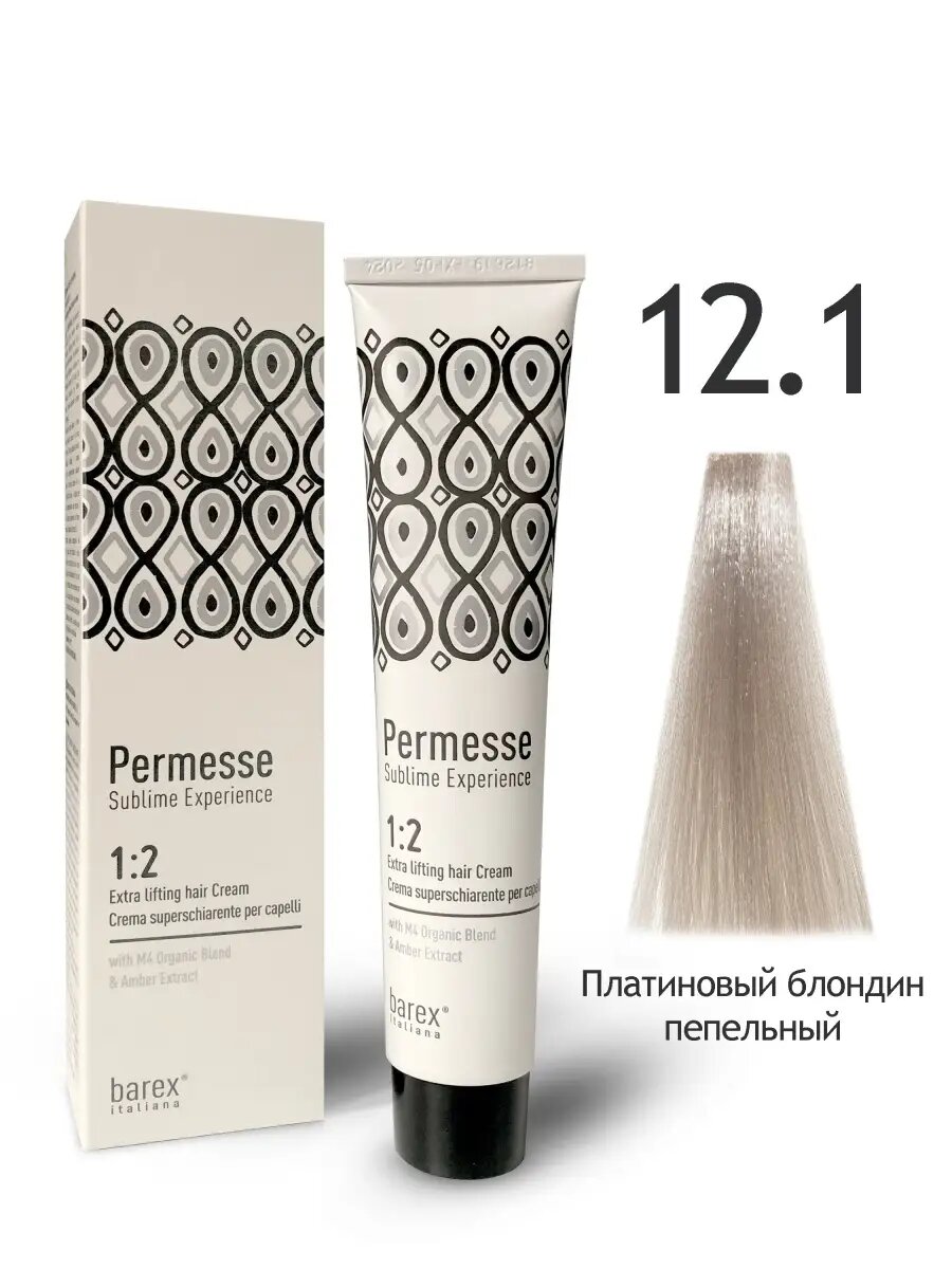 BAREX Крем-краска профессиональная PERMESSE c пептидами и экстрактом янтаря, 12,1 платиновый блондин пепельный, 100 мл