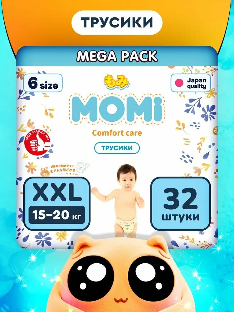 Подгузники-трусики