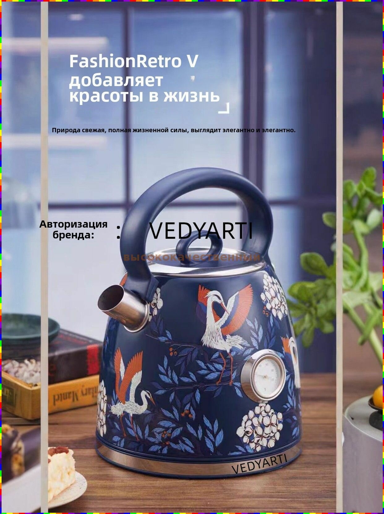 Стильный ретро-чайник из нержавеющей стали 304, двухслойный, электрический, бытовой, с ярким цветным покрытием