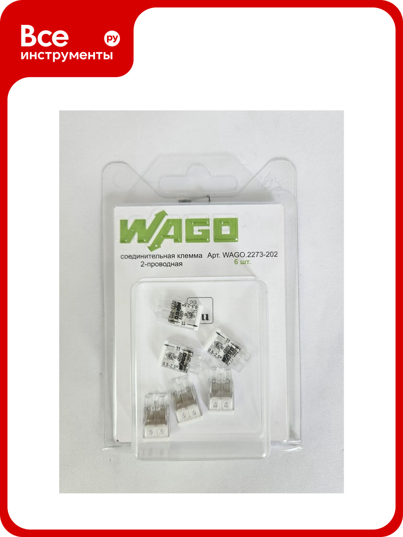 Клемма WAGO 2273-202 6 шт. 2565