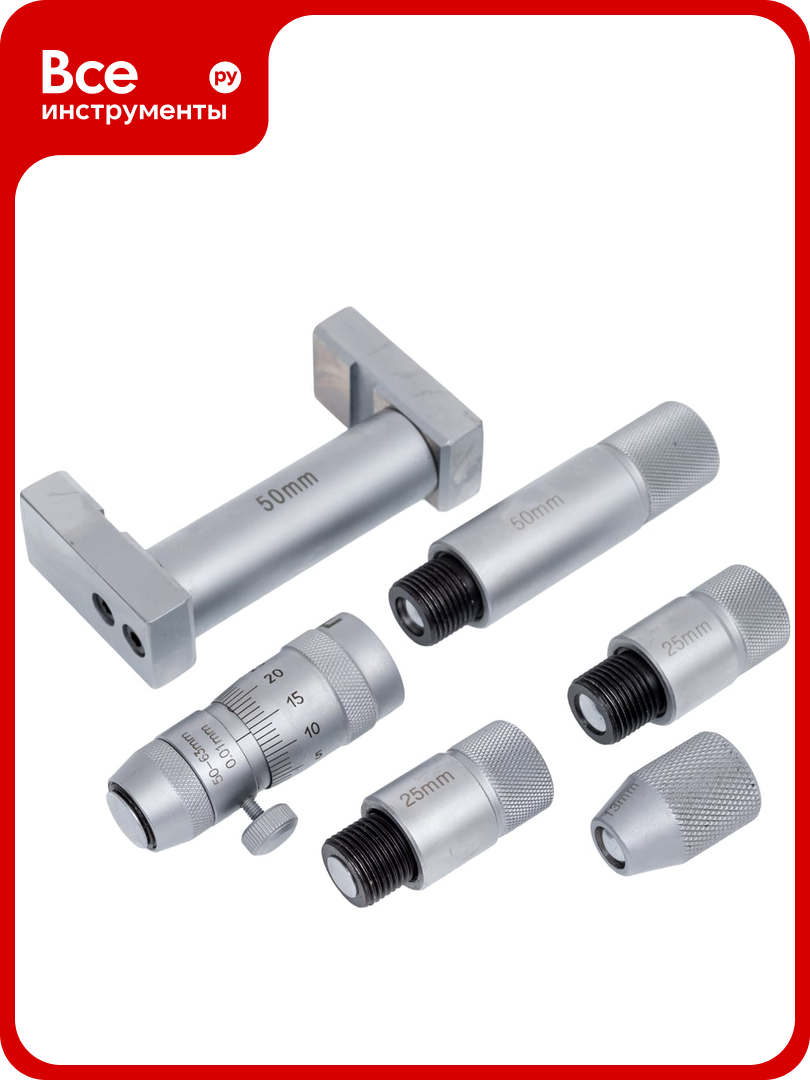 Микрометрический нутромер ГТО НМ 50-175 0,01 LM5017501