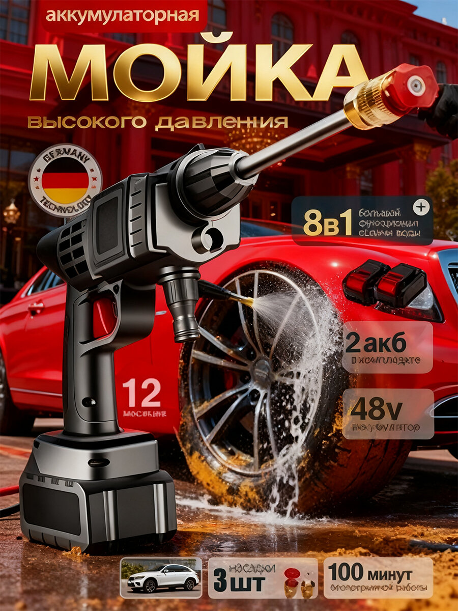 Аккумуляторная автомойка , высокого давления , для автомобиля в кейсе, 2 аккумулятора, минимойка с пенообразователем