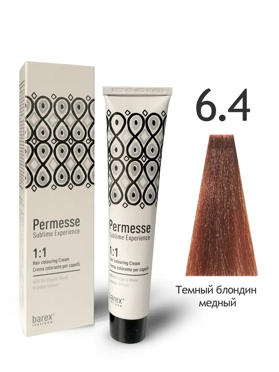 BAREX Краска профессиональная PERMESSE c пептидами и экстрактом янтаря, 6,4 темный блондин медный, 100 мл