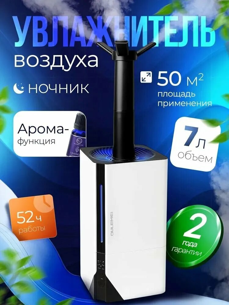 Увлажнитель воздуха Lampus_9_0, белый, черный
