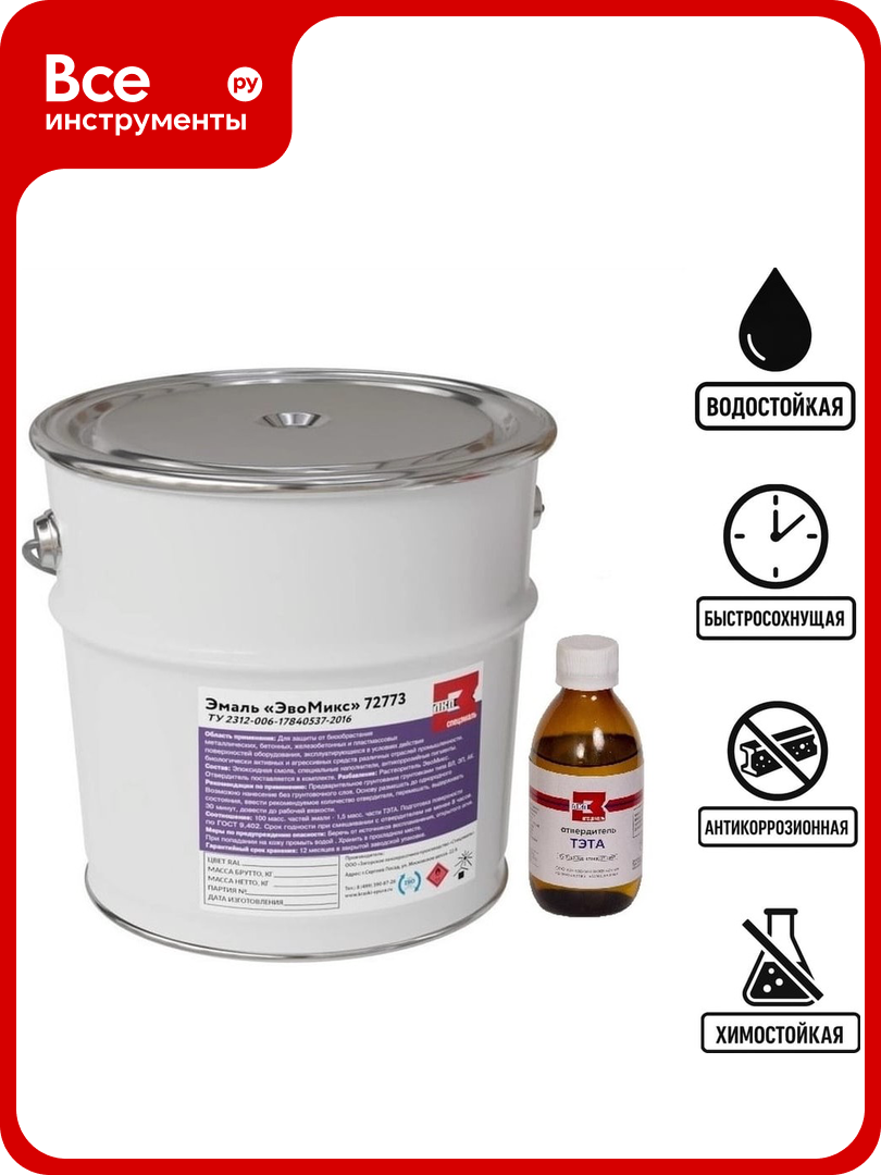 Эмаль эпоксидная ЭвоМикс двухкомпонентная матовая 10 кг 72773 RAL 5010 Горечавково-синий 10КЭR5010, пластиковый
