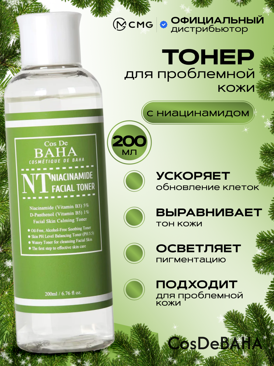 Тонер для проблемной кожи с ниацинамидом Cos De Baha NТ Niacinamide Toner, 200 мл