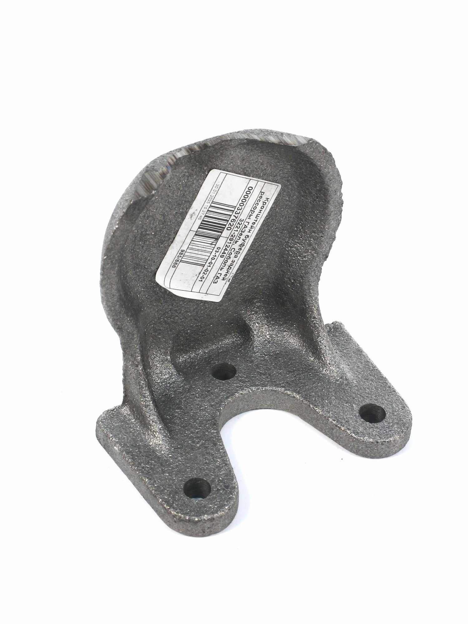 Кронштейн отбойника задней рессоры ГАЗель, Соболь