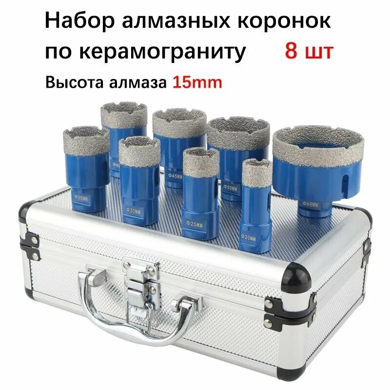 Коронка алмазная по керамограниту 8 шт(20MM-68MM) M14 для УШМ