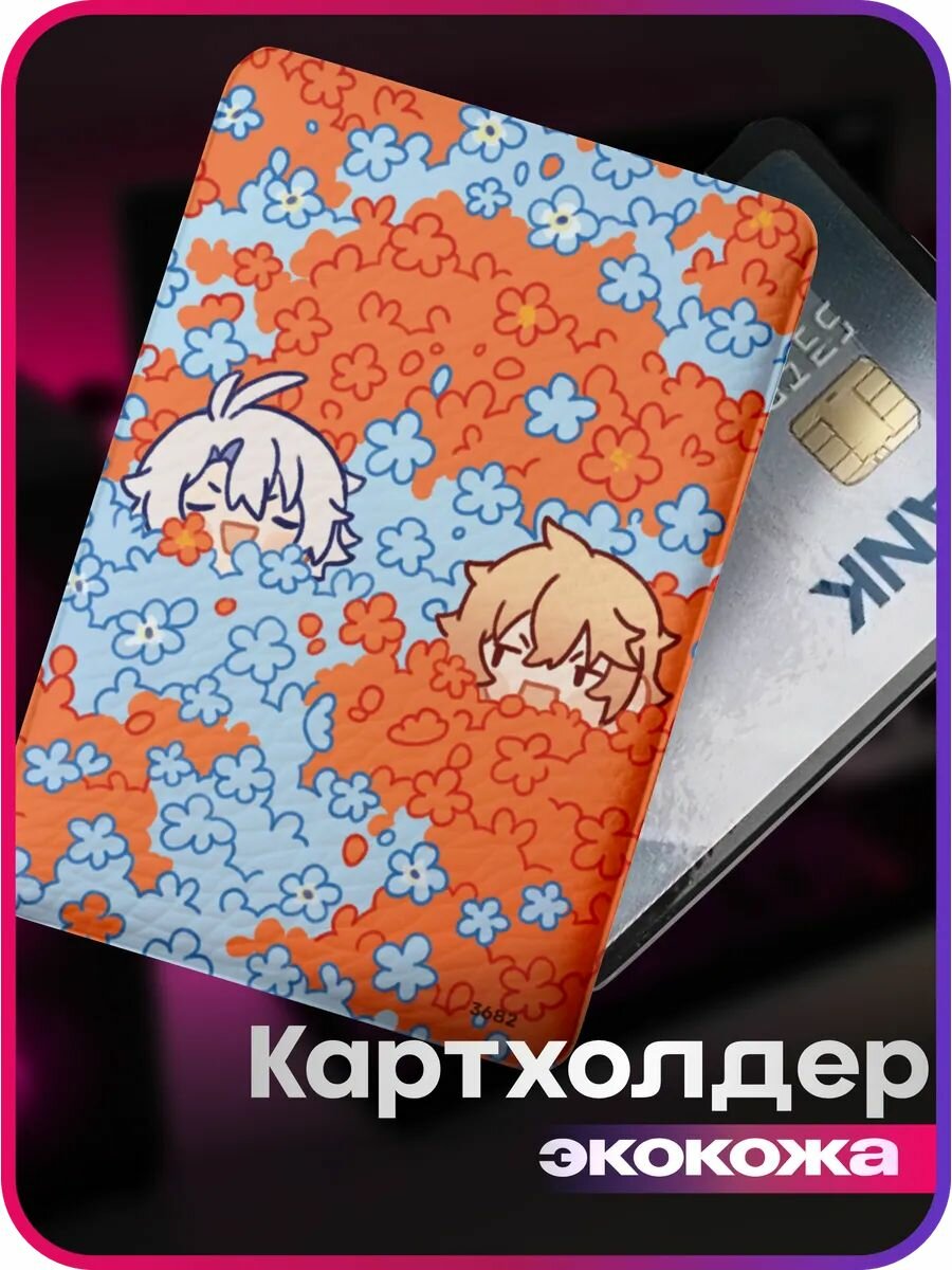 Бумажник