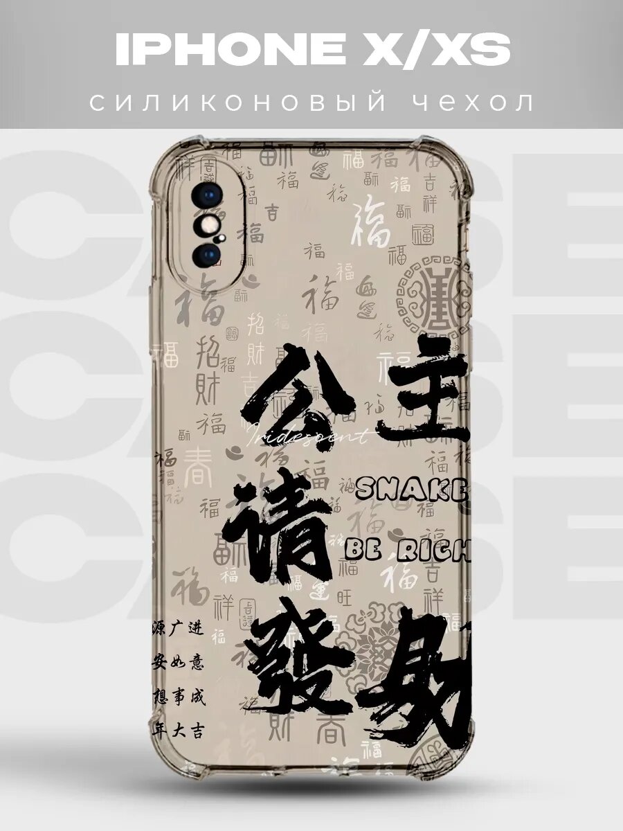 Прозрачный чехол на iPhone X/XS Y2K pinterest