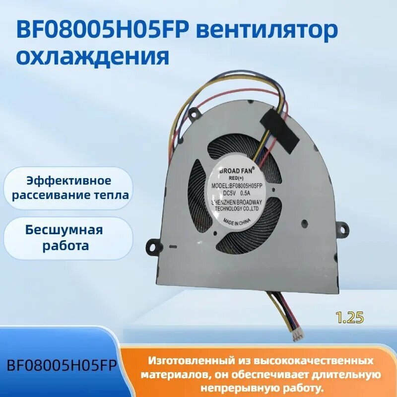 BF08005H05FP вентилятор охлаждения