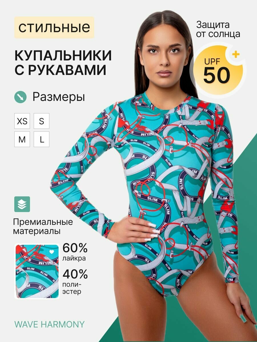 Купальник