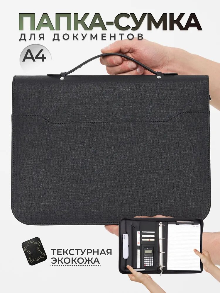 Папка-портфель A4, 1 шт.