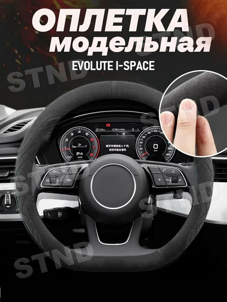 STND Оплетка на руль, диаметр 38 см, 1 шт.