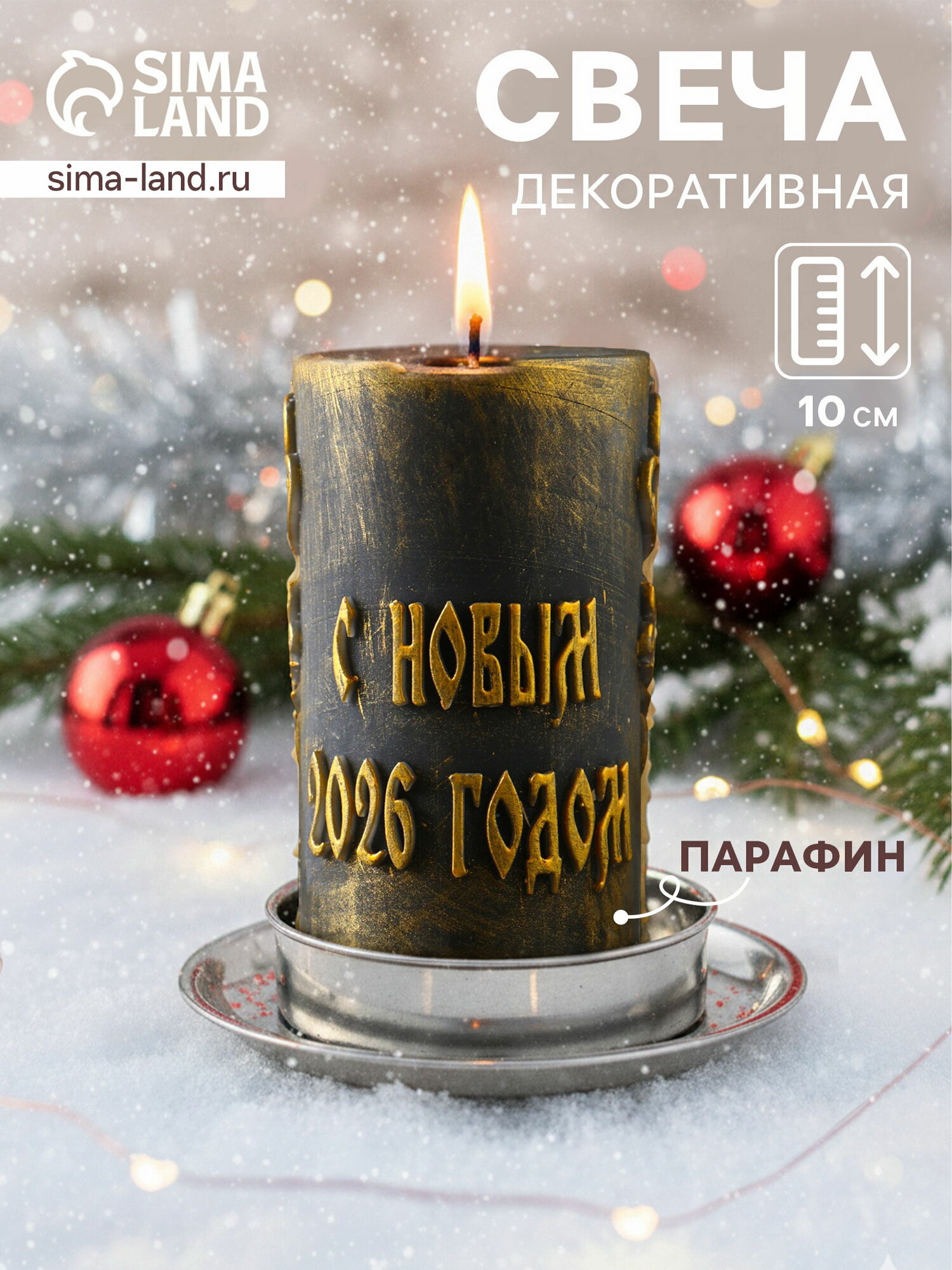 Свеча декоративная "Столбик с лошадью", 55x55x100 мм, 215 г, бронза