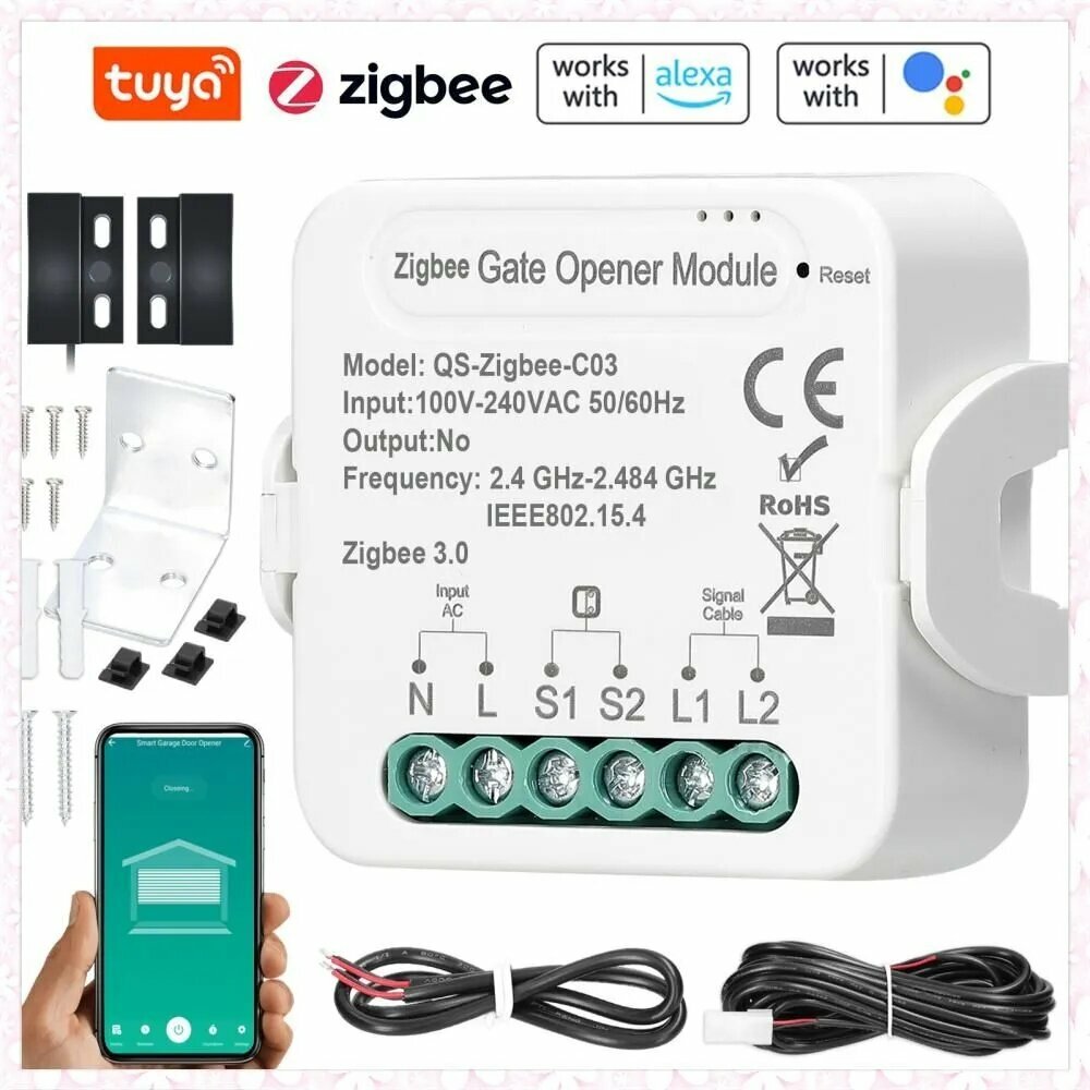 Устройство открывания ворот Tuya ZigBee