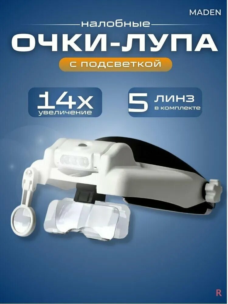 ВижуВсе Лупа 14-кратная, диаметр: 100 мм