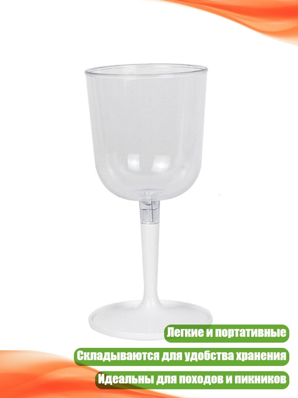 Складные небьющиеся бокалы для вина, Белый