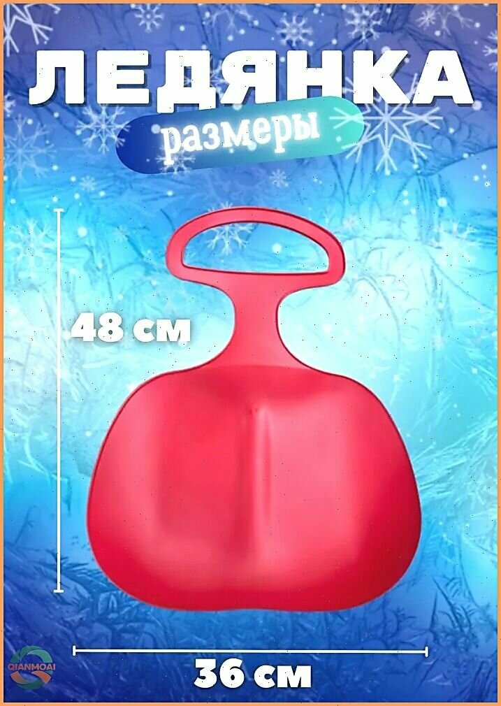 Ледянка — фото 1