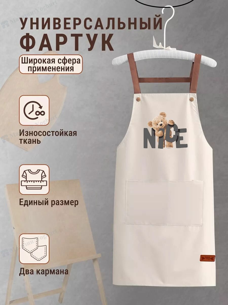 Фартук кухонный рабочий непромокаемый с карманами