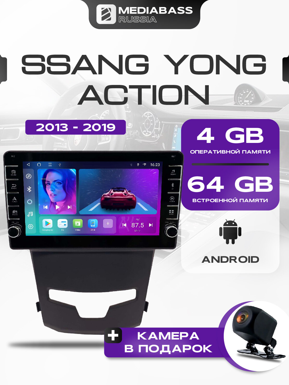 Магнитола MEDIABASS Ssang Yong Actyon 2013-2019, 4/64GB, с крутилками Санг Енг Актион + Переходная рамка / андроид магнитола