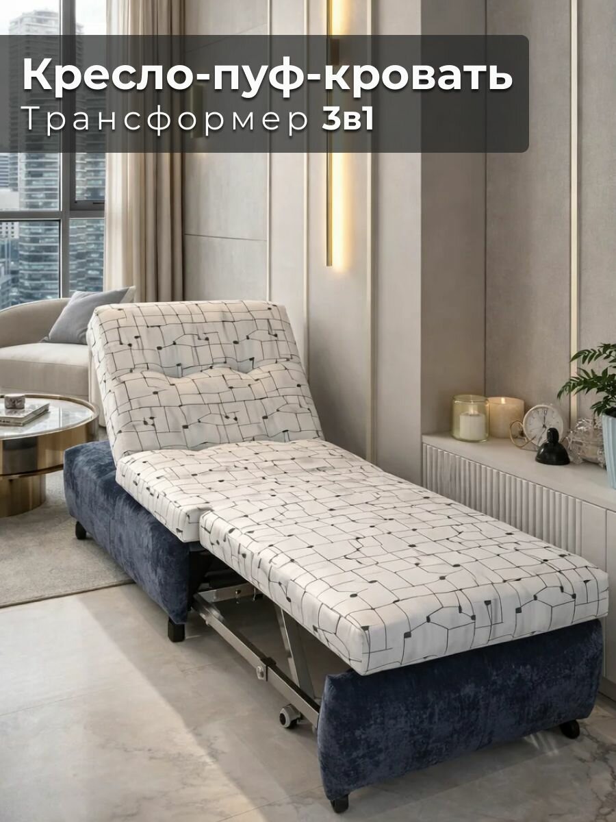 Кресло-кровать трансформер 3в1 Wood Space, раскладное кресло и спальное место для гостиной