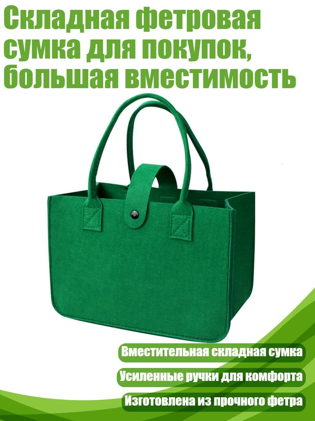 Складная фетровая сумка для покупок, большая вместимость, Рождественский зеленый