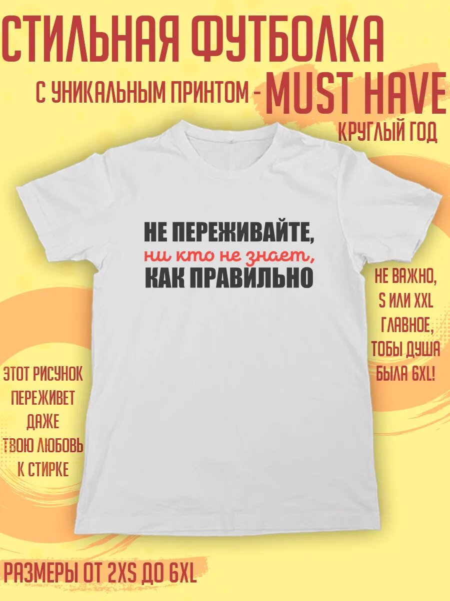 Футболка TREND.LAB для любителя собак кинолог