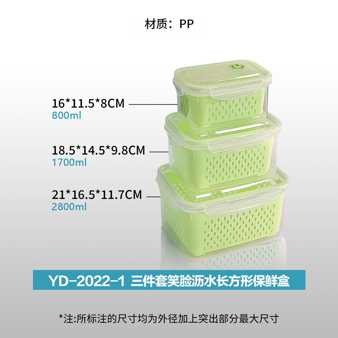 Холодильный контейнер для хранения, дренажный контейнер для сохранения свежести, пищевой специальный холодильный контейнер для заморозки, герметичный контейнер для сохранения свежести, кухонный контейнер для фруктов и овощей