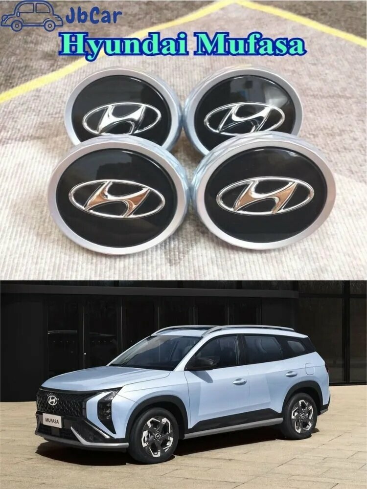 Hyundai Mufasa Крышка колеса