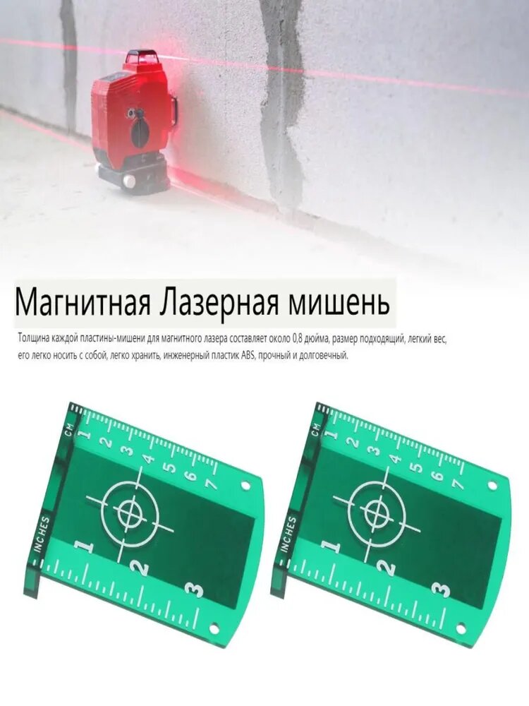 2шт Лазерная целевая пластина ABS Магнитная напольная лазерная целевая карта уровня пластины для замены