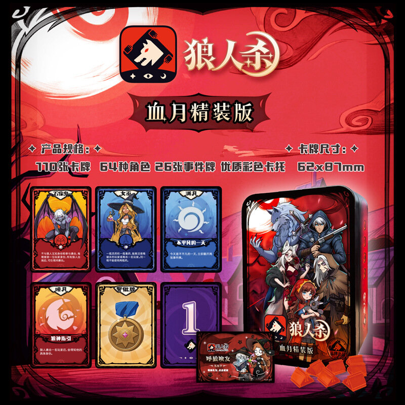 Карта оборотня, новая обновленная версия Feiyue Red с номерным знаком, лоток для карт, вечерние повседневные игровые