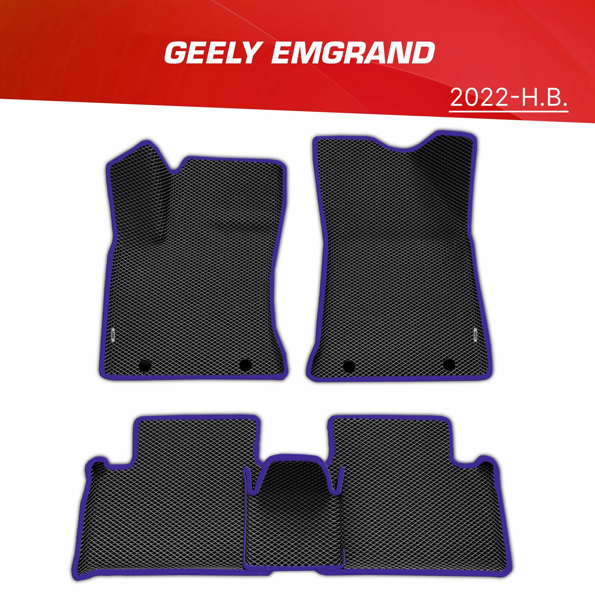 Коврики EVA 3D с бортами Geely Emgrand (2022-н. в.) + 2 логотипа / ковры ЕВА 3д с бортиками Джили Эмгранд (2022-н. в. )