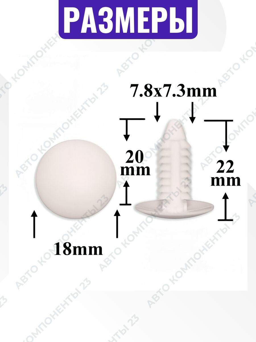 Клипса ёлочка защиты и обшивки OEM 06030441 W705589S300