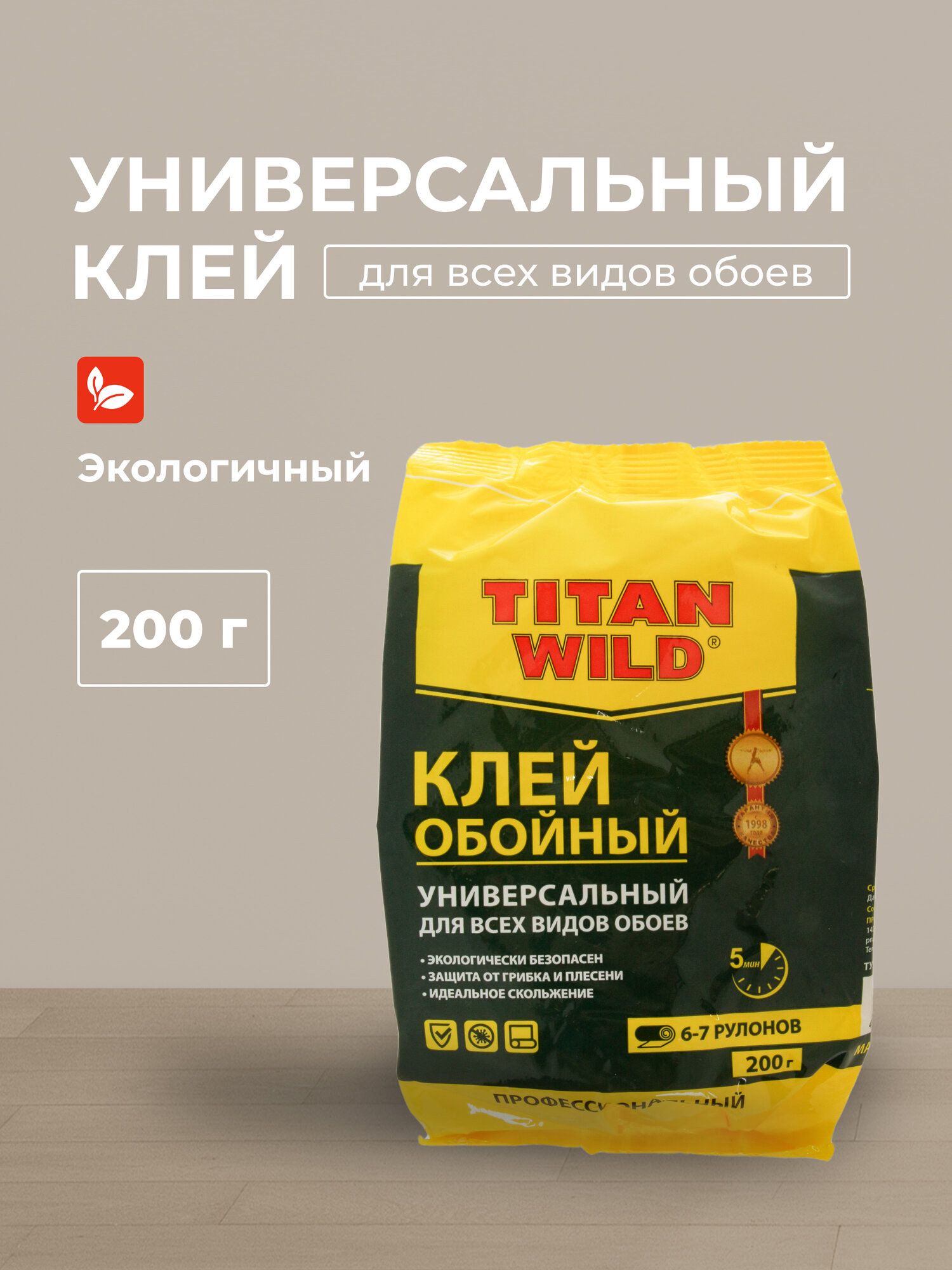 Клей для обоев универсальный Titan Wild, пакет, 200 г, TWUni200-SP, Россия
