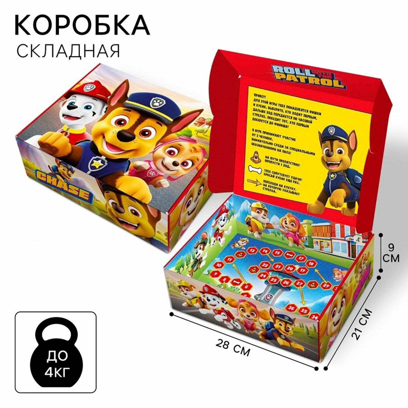 Коробка подарочная складная с игрой "С Новым годом!", 28x21x9 см
