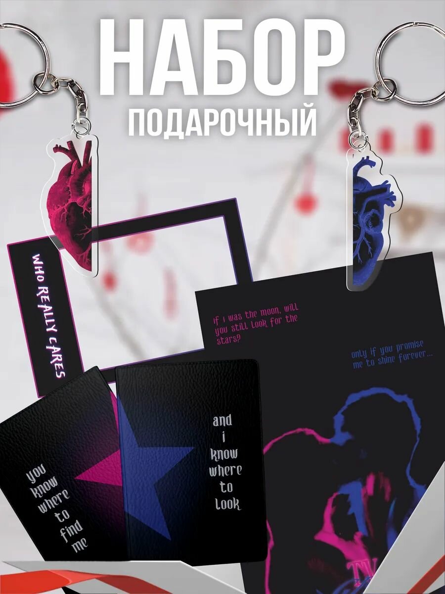Подарочный набор для него и для неё TV Girl
