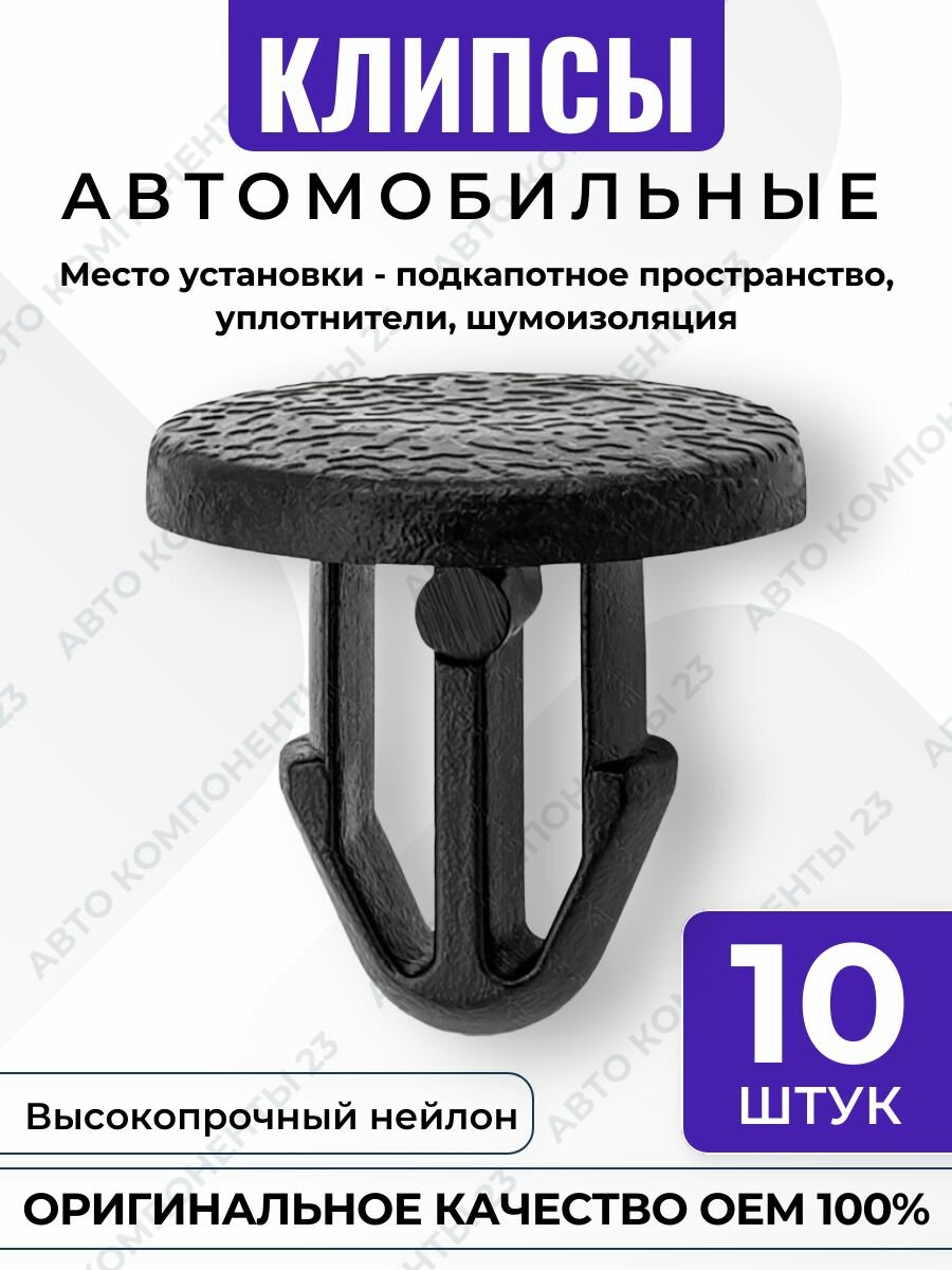 Клипса подкапотная OEM 91520SCC003 65810K2008