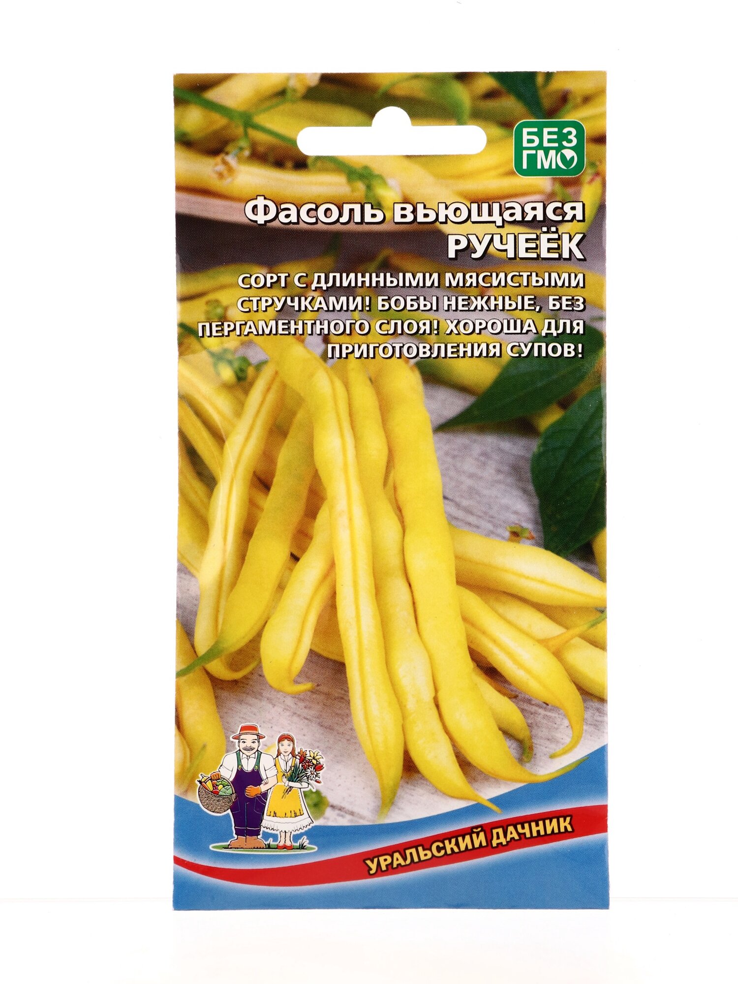 Семена Фасоль Ручеек - вьющаяся (УД) Е/П , Е/П, 10 шт. 10964979