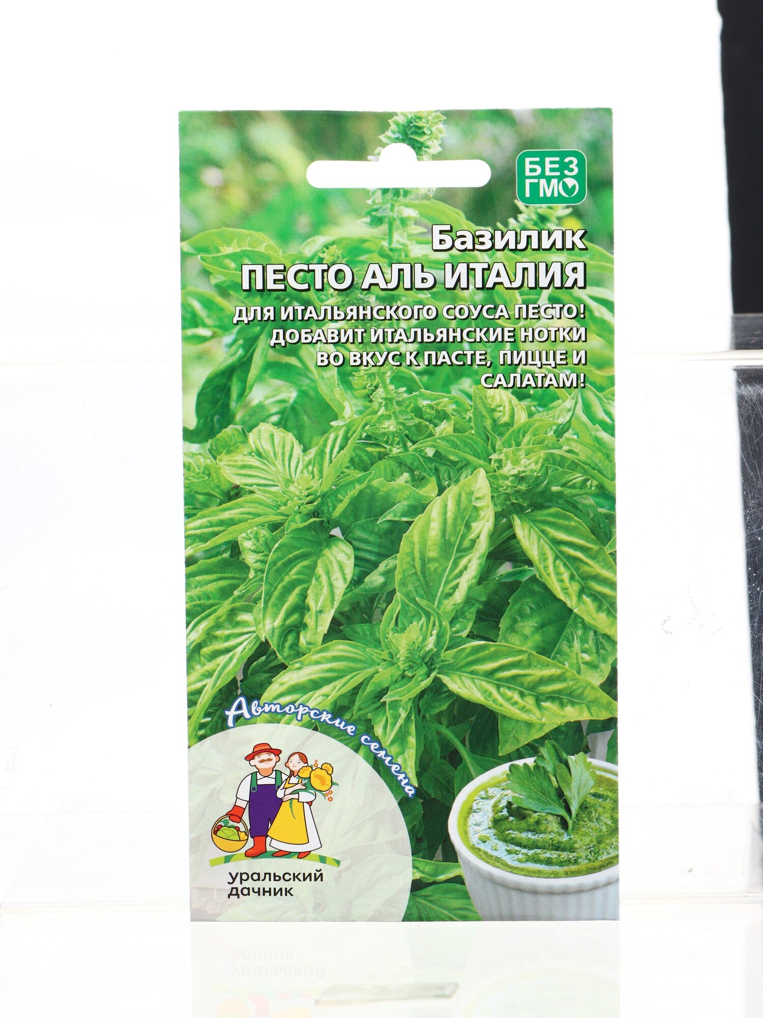 Семена Базилик Песто Аль Италия (УД) Е/П , Е/П, 0,25 г. 10964779