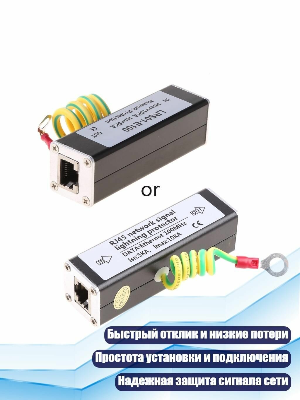 Камера мониторинга RJ45 для грозозащиты