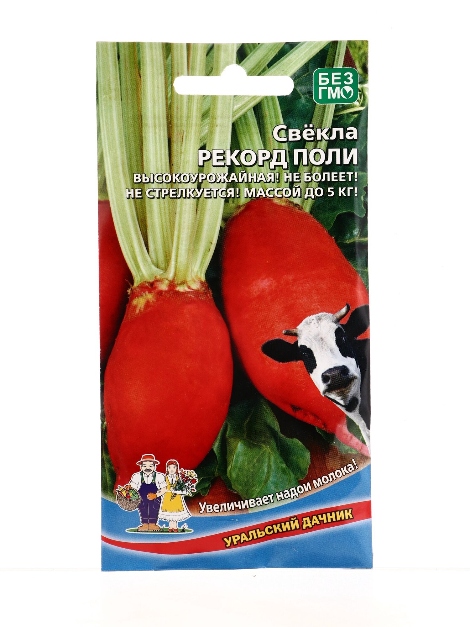 Семена Свекла Рекорд Поли - кормовая (УД) Е/П , Е/П, 2 г. 10964917