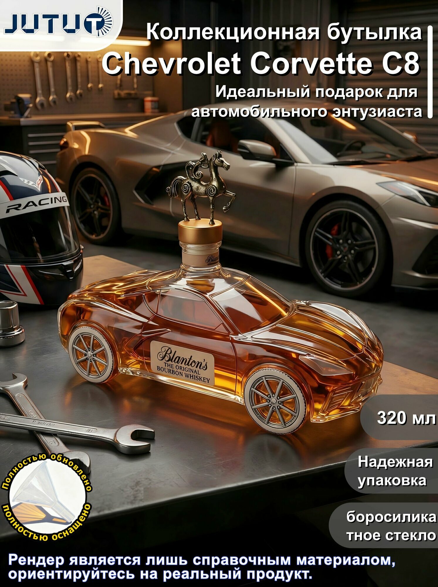 Бутылка Декоративная стеклянная бутылка ，в форме спорткар Chevrolet Corvette , 0.3 л, 1 шт
