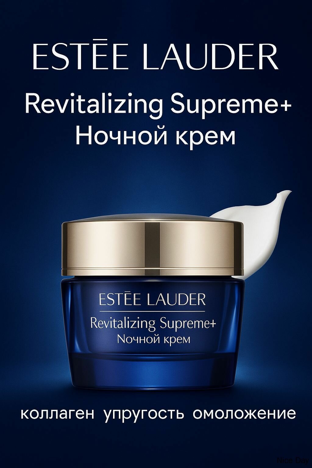 ESTEE LAUDER Revitalizing Supreme+ Ночной крем с коллагеном для лица 75 мл питание, увлажнение и омоложение для сухой и чувствительной кожи