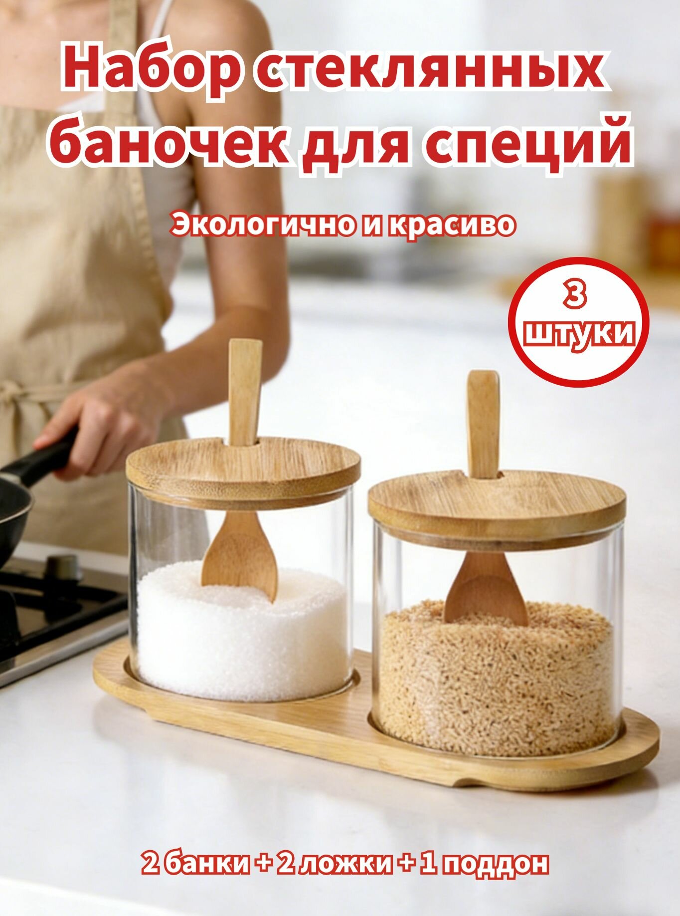 Сахарница "Сахарницы", диаметр 8 см, 5 шт