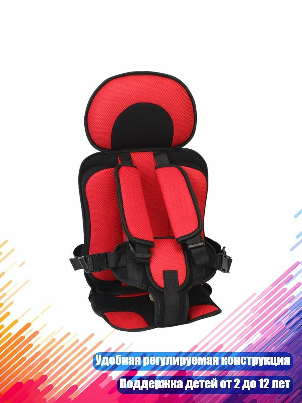 Детское автомобильное кресло, Красный большой